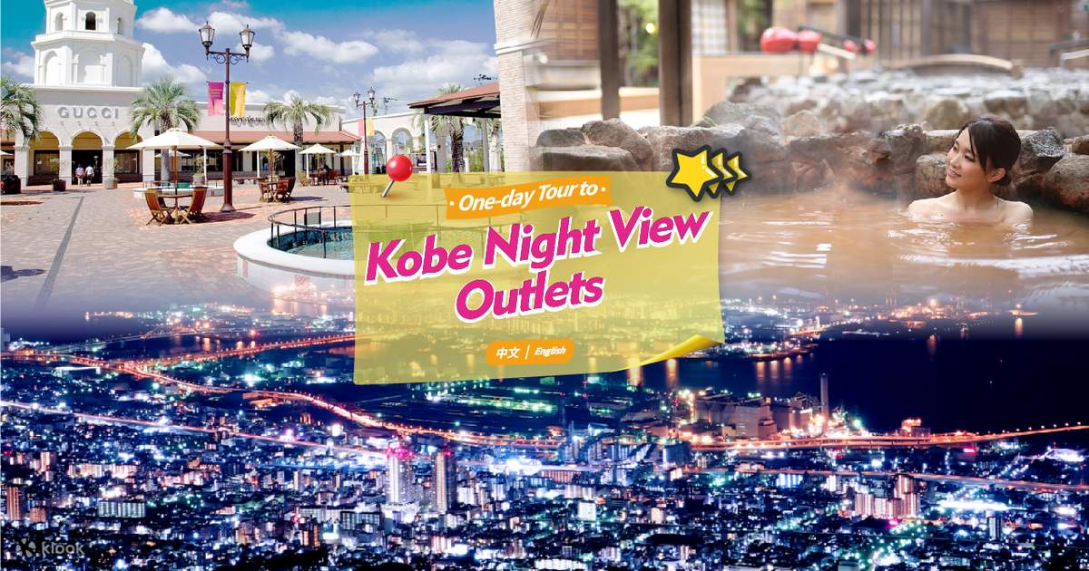 [Kobe Outlet Hot Springs Night View] Sanda Outlets & Arima Hot Springs ...